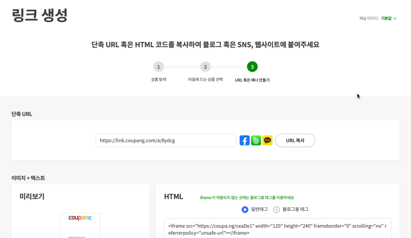 쿠팡 파트너스 하는 법 신규가입 전 필수 체크사항가입방법 및 이용방법수익인증 네이버 블로그