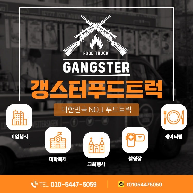 연예인서포트 드라마 와호장룡 배우임시완님 출장푸드트럭 연예인커피차 연예인간식차 메뉴부터 비용 가격까지 한번에 네이버 블로그
