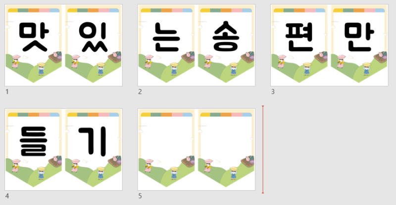 추석가랜드 한가위가랜드 우리나라가랜드 9월환경구성 어린이집환경판 유치원도안 무료도안 네이버 블로그