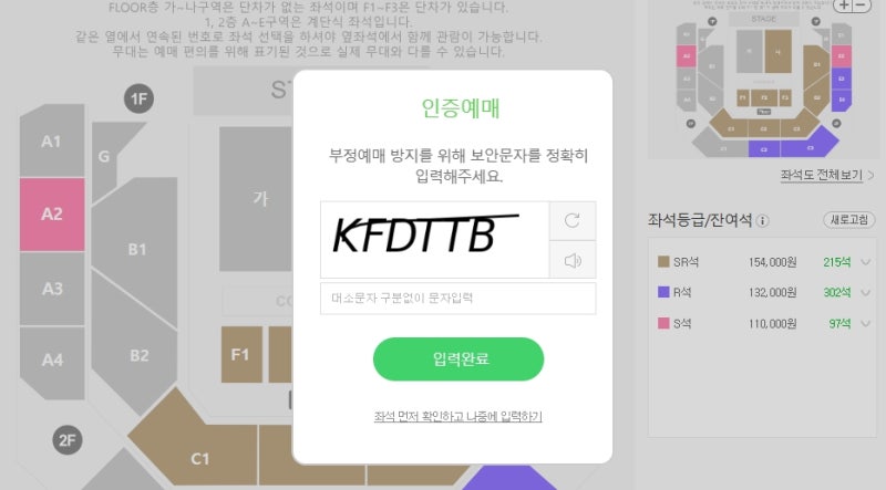 멜론티켓 티켓팅 하는 법 꿀팁 아이유 팬콘서트 예매 성공 네이버 블로그