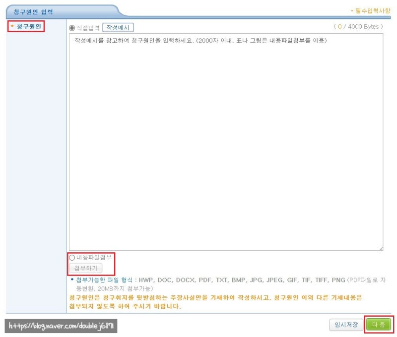 민사 법린이의 업무7 지급명령 신청서 제출방법 주의사항 이의신청 기한 송달 네이버 블로그