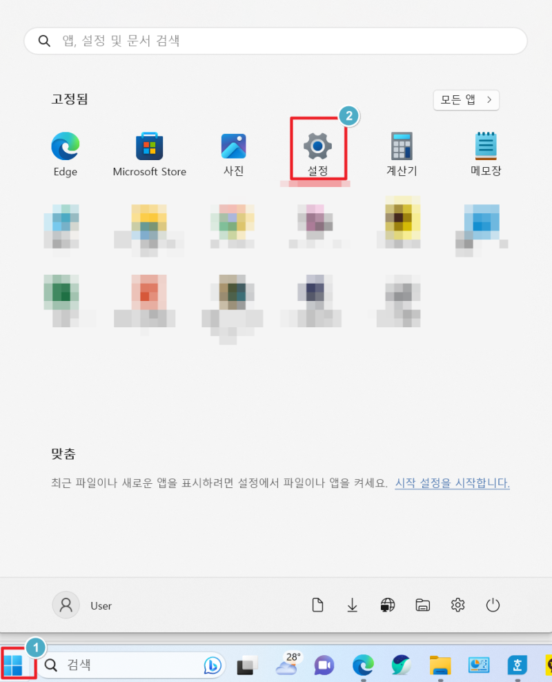 윈도우11 바탕화면 바로가기 만들기 및 작업표시줄에 추가하기 네이버 블로그