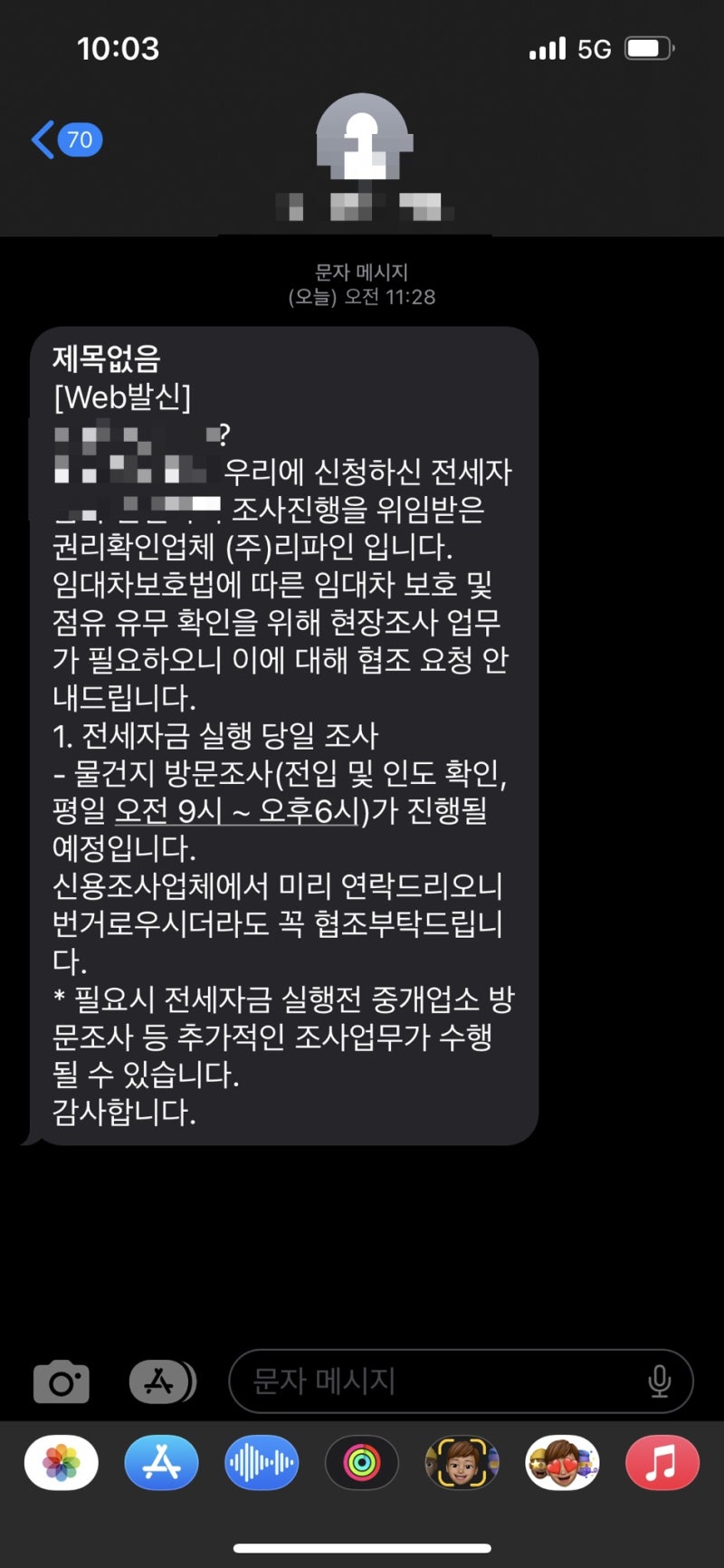 허그hug 청년 버팀목 전세대출 후기 3탄 확정일자 은행서류 대출실행 및 소요기간 리파인 네이버 블로그