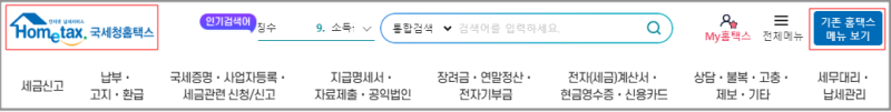 사업자등록하기 전 꼭 알아야 할 3가지 업태 업종코드 조회하는 방법 면세 과세 간이 국세청홈택스 강남세무서 네이버 블로그