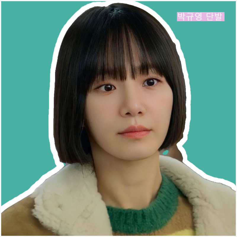 여자 연예인 박규영 단발 짧은 숏컷 숏단발 숏컷펌 추천 긴머리 비교 네이버 블로그