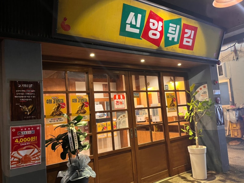 백종원 예산시장 맛집 리스트 솔직 리뷰 사과당 연돈볼카츠 등 7개 네이버 블로그