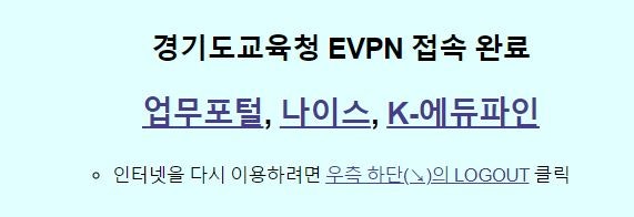 4세대 나이스neis🔍 복무 상신 방법 및 결재 라인 자택에서 병가 올리는 방법 병가 결재라인 네이버 블로그