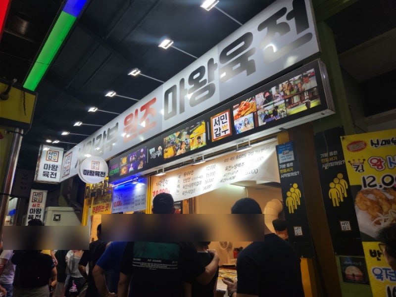 전주 남부시장 야시장 먹거리와 운영시간 맛집 정보 네이버 블로그