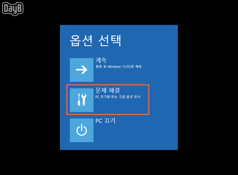 Windows11 HWiNFO 드라이버 설치 실패 해결 방법 : 네이버 블로그