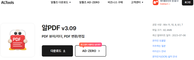 pdf파일 용량 줄이기, 알pdf(ALPDF) 활용 파일 용량 최적화 : 네이버 블로그