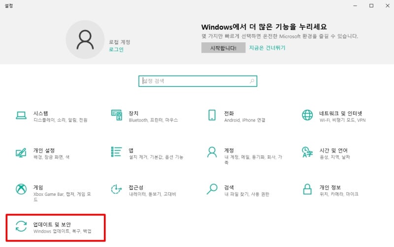 Windows 11, 10 최신 상태로 업데이트 하는 방법 : 네이버 블로그