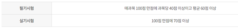 전산회계운용사 3급 필기 실기 일정 독학 난이도 합격률 취업 진로 전망 네이버 블로그