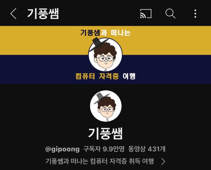 교재없이 0원으로 컴활 2급 필기실기 합격수기 기풍쌤 필기요약본 최신기출 네이버 블로그