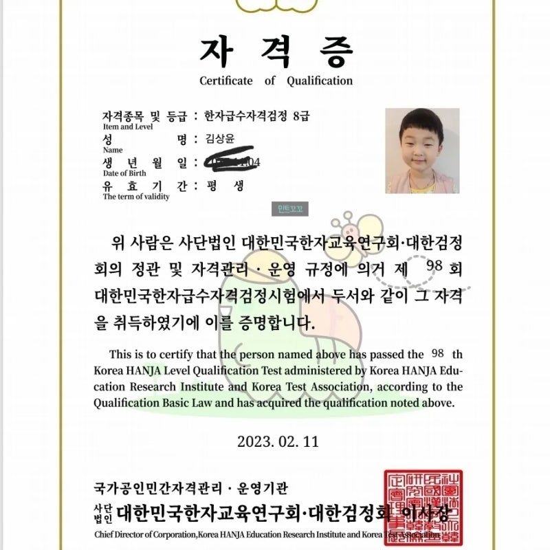 대한검정회 온라인자격검정 시험일정 및 합격후기 네이버 블로그