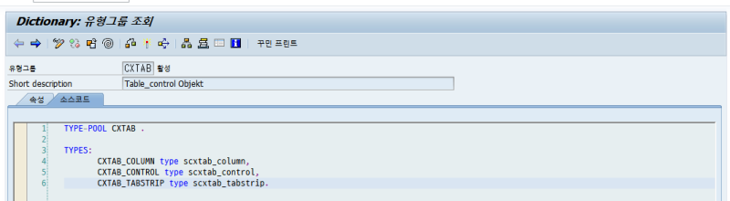 [율밥퍼] SAP ABAP - ALV에 TAB화면 만들기 : 네이버 블로그