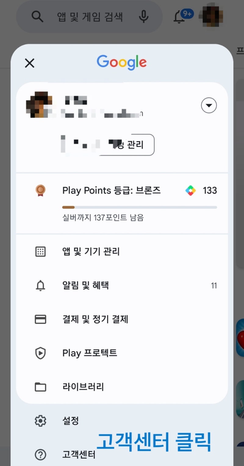 구글 계정 해킹 당한 후 구글플레이앱 결제 내역 환불받기후기 네이버 블로그