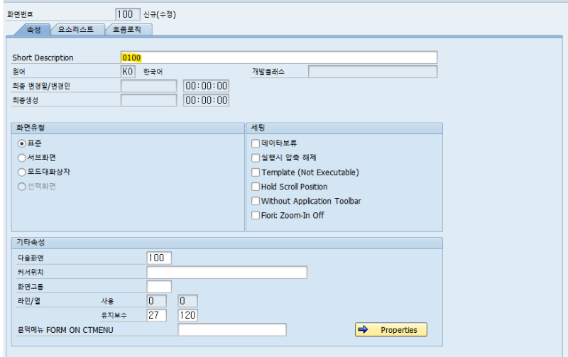 [율밥퍼] SAP ABAP - ALV에 TAB화면 만들기 : 네이버 블로그