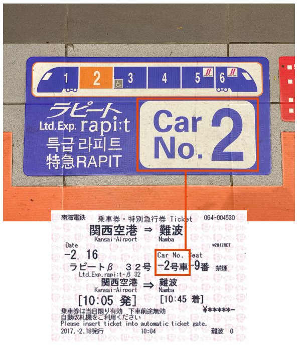 일본오사카 간사이공항 ↔ 난바역 특급열차 라피트 정보 완벽 총정리 예매 방법 요금 노선 시간표 티켓 교환