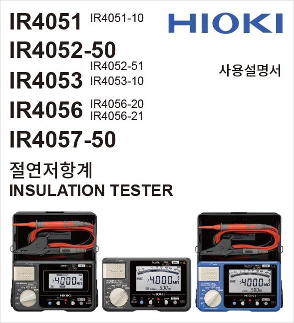 메가 테스터기 사용법 및 측정법 절연저항 전압 저저항 측정 네이버 블로그