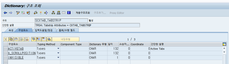 [율밥퍼] SAP ABAP - ALV에 TAB화면 만들기 : 네이버 블로그