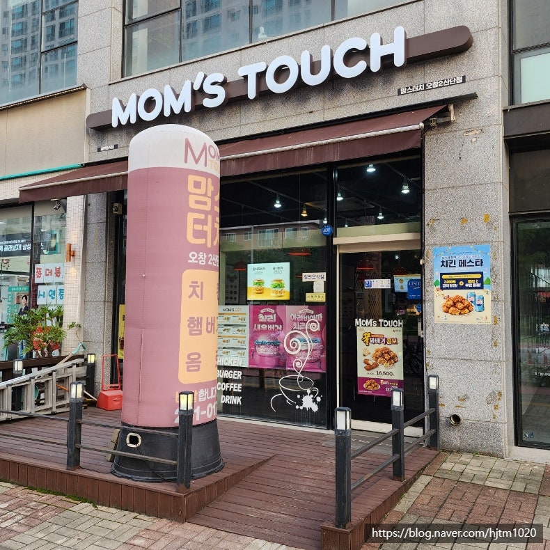 오창2산단 맘스터치 신메뉴 꿀꽈배기콤보 솔직후기 네이버 블로그