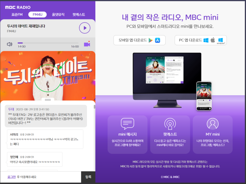보이는 라디오 보는 방법(KBS, MBC, SBS) : 네이버 블로그