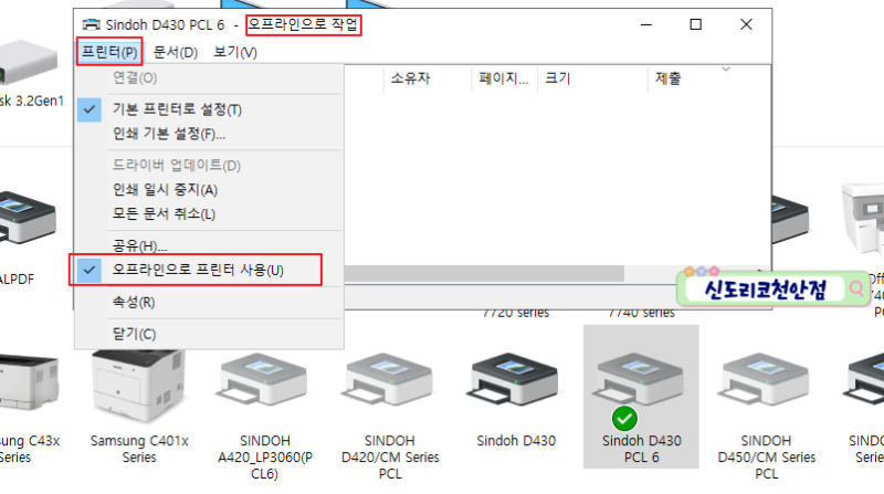 프린터 오프라인 인쇄가 안될 때 해결 방법 네이버 블로그