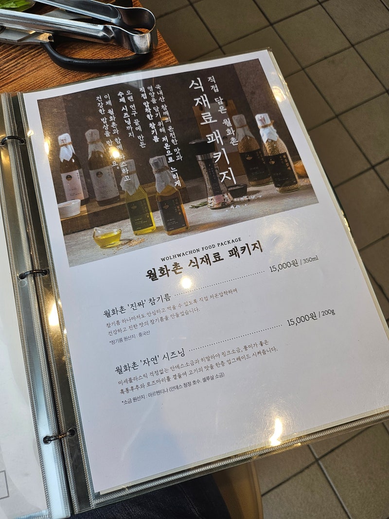 오늘부터 평택 삼겹살은 고덕 맛집 월화식당 평택고덕점 네이버 블로그