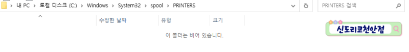 프린터 오프라인 인쇄가 안될 때 해결 방법 네이버 블로그