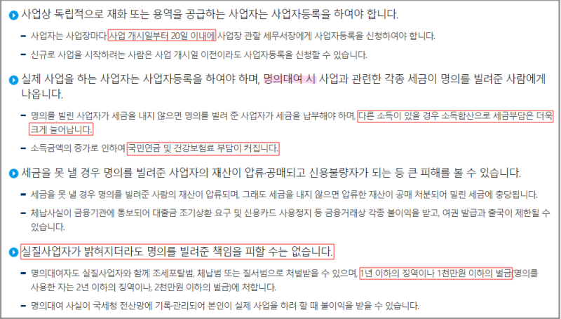사업자등록하기 전 꼭 알아야 할 3가지 업태 업종코드 조회하는 방법 면세 과세 간이 국세청홈택스 강남세무서 네이버 블로그