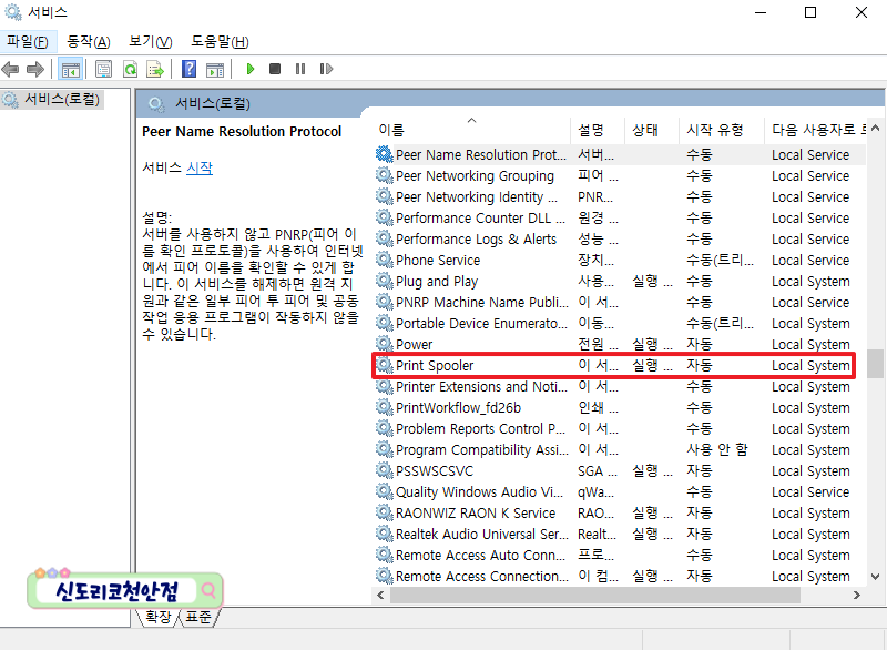 프린터 오프라인 인쇄가 안될 때 해결 방법 네이버 블로그