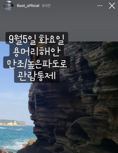 9월 제주도 여행 가볼만한곳 서귀포 해안도로 관광지 놀거리 산방산 용머리해안 소요시간 관람시간 인스타 물때 네이버 블로그