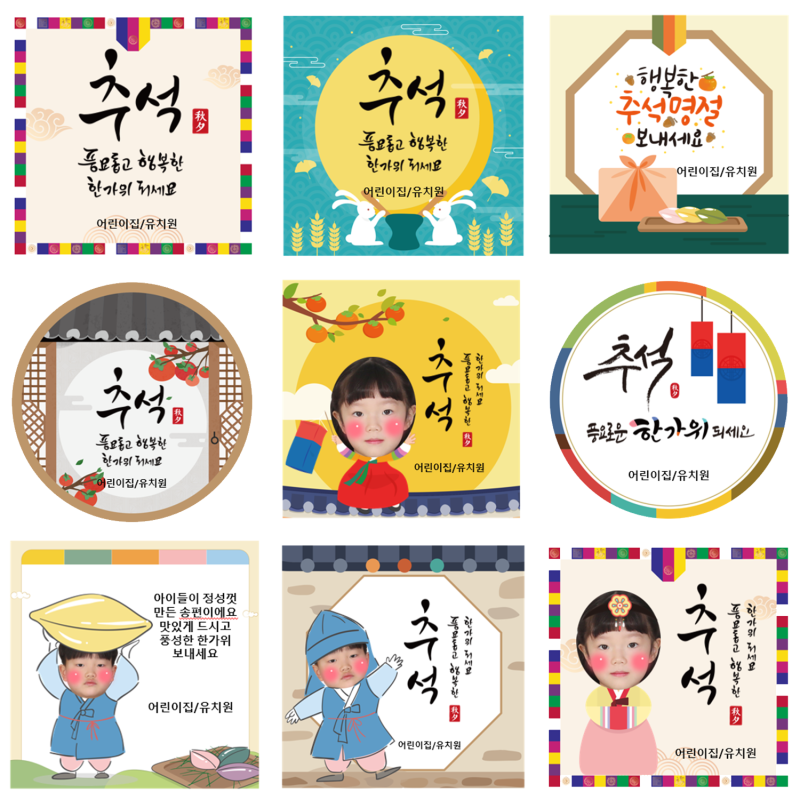추석라벨 송편라벨 추석도안 어린이집추석 무료도안 네이버 블로그