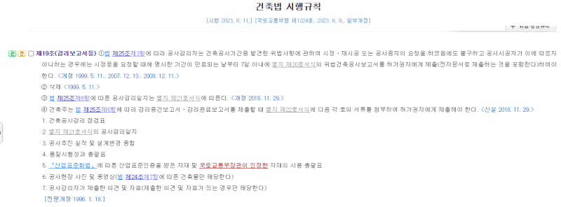 감리 중간보고서 제출 시기 및 제출 서류 확인해보자 네이버 블로그