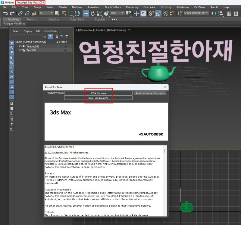Max 2024 다운로드 및 설치 방법 (+Vray) : 네이버 블로그