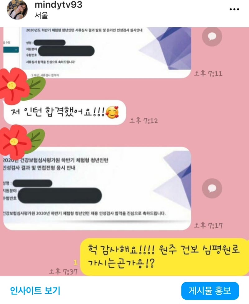 2023 하반기 포스코퓨처엠 생산기술직 자소서 합격 팁 생산직 자소서 첨삭생산직 자소서 대필 포스코퓨처엠 자기소개서