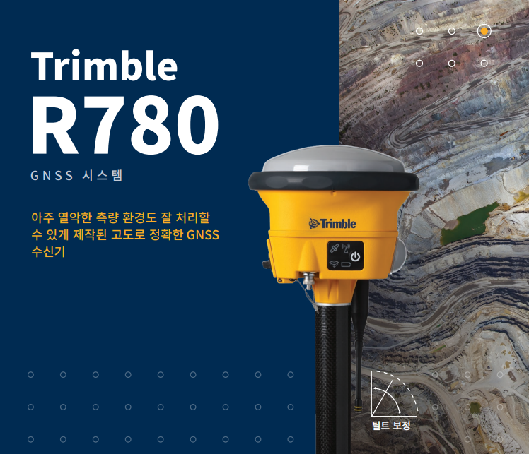 [GPS측량기]Trimble(트림블) R780 측량용GNSS수신기-2022출시 (지오솔루션즈- 측량용GPS) : 네이버 블로그