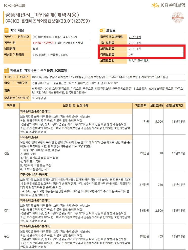 수영장 영업배상책임보험 보험료 유아풀장 배상책임보험 실내수영장 배상책임보험 체육시설배상책임보험 키즈카페 수영장 배상책임