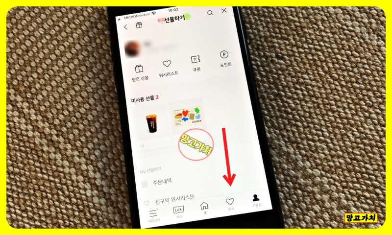 카카오톡 선물하기 환불 방법 취소 상대방 알림 여부 계좌 머니 네이버 블로그