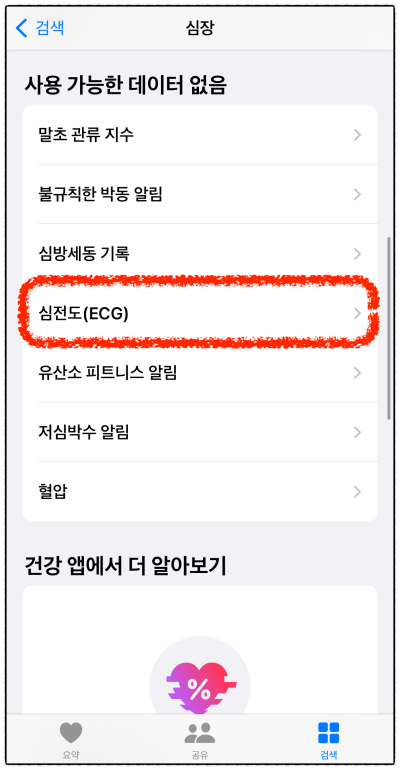 애플워치 심전도 측정 방법 및 결과 해석하기 네이버 블로그