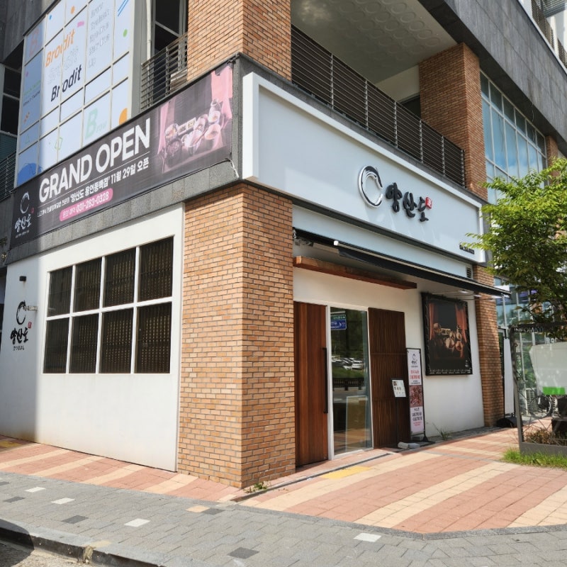용인 동백맛집 민물장어덮밥 양산도 네이버 블로그