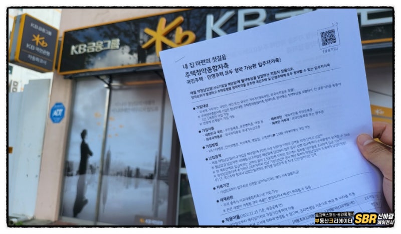 미성년자 청약통장 가입시기 14세부터 입금시 증여세 조심 네이버 블로그