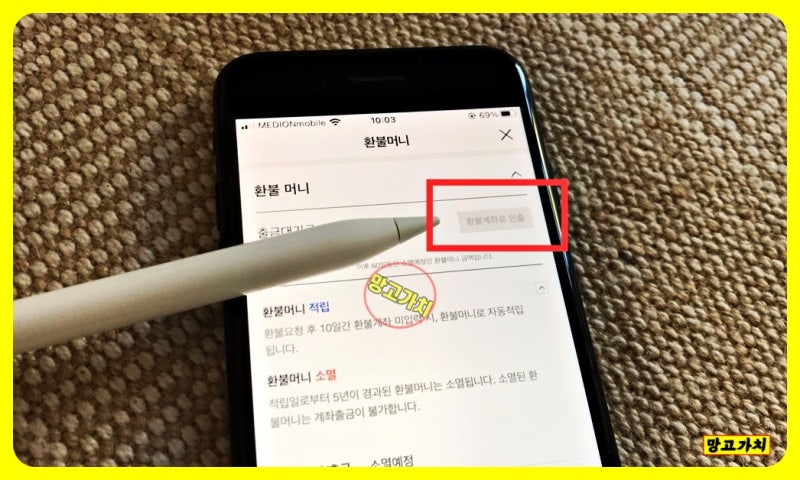 카카오톡 선물하기 환불 방법 취소 상대방 알림 여부 계좌 머니 네이버 블로그