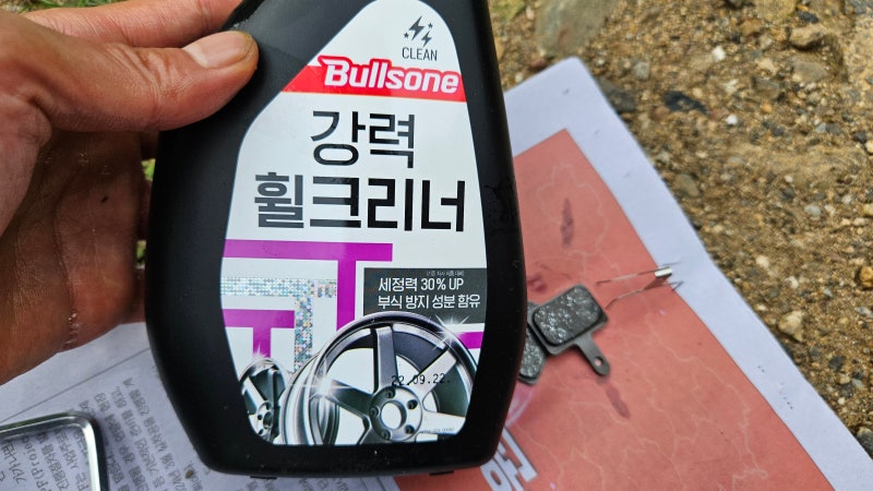 자전거 브레이크 소음 원인 해결방법 패드 디스크 휠클리너 토치 퐁퐁 네이버 블로그