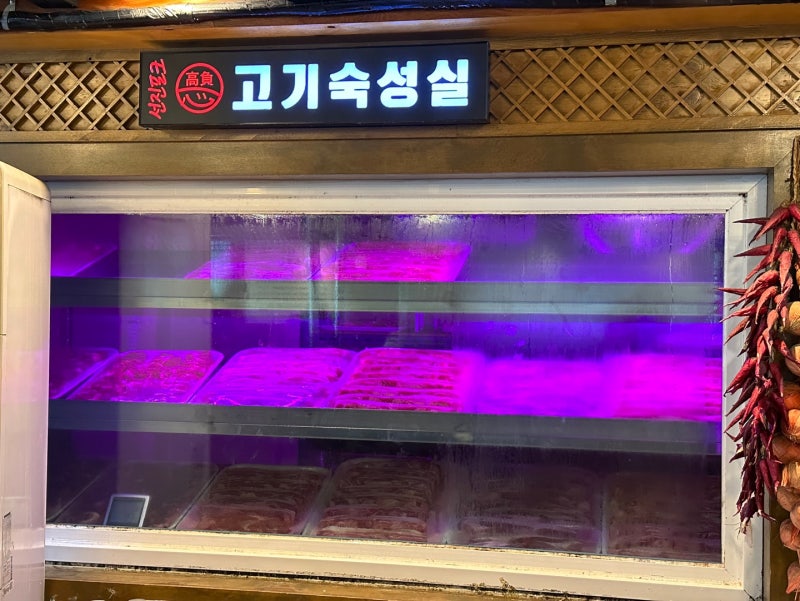 청주율량동맛집 율량동 숙성삼겹살 목살 맛집 고부심 네이버 블로그