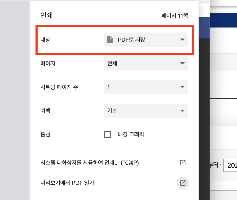 정부24 생기부 생활기록부 조회 발급 초등학교 중학교 고등학교 Pdf 저장 네이버 블로그