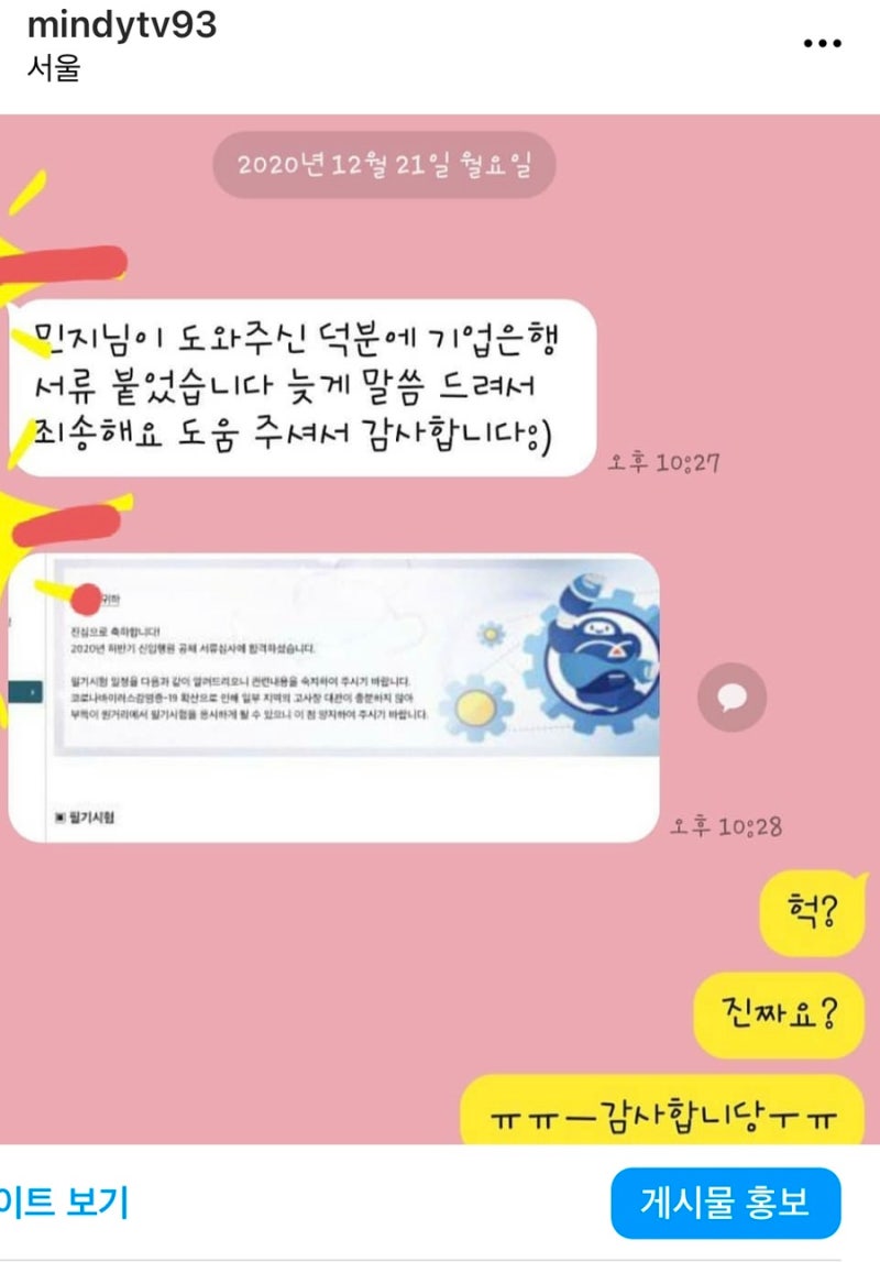 2023 하반기 포스코퓨처엠 생산기술직 자소서 합격 팁 생산직 자소서 첨삭생산직 자소서 대필 포스코퓨처엠 자기소개서