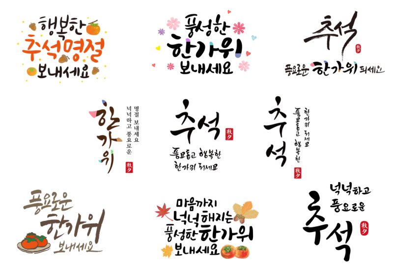 추석라벨 송편라벨 추석도안 어린이집추석 무료도안 네이버 블로그