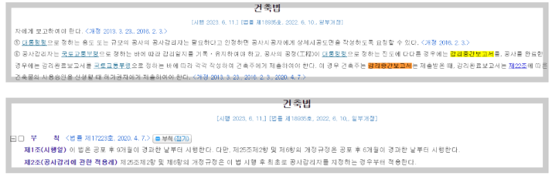 감리 중간보고서 제출 시기 및 제출 서류 확인해보자 네이버 블로그