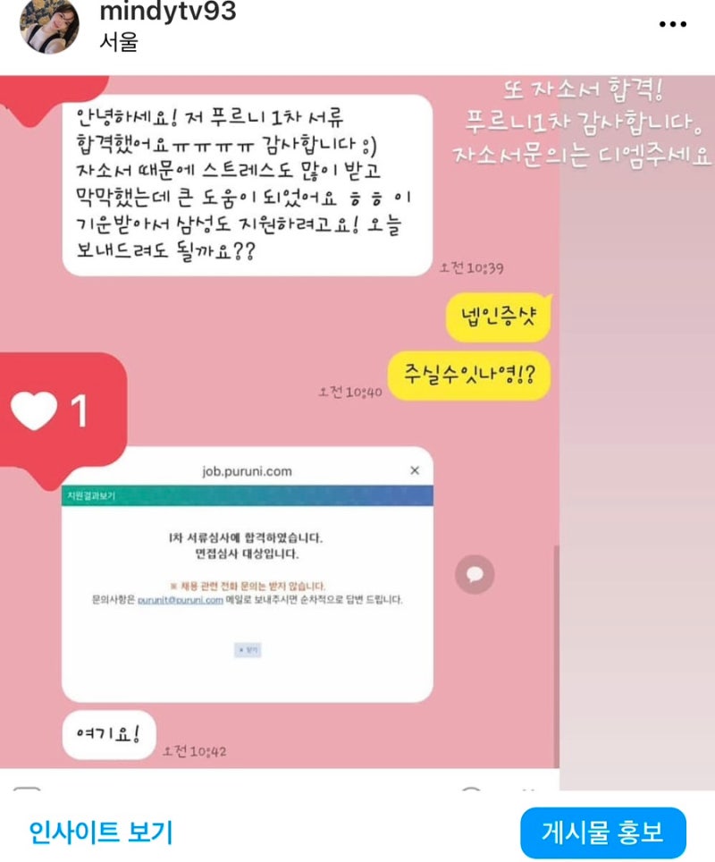 2023 하반기 포스코퓨처엠 생산기술직 자소서 합격 팁 생산직 자소서 첨삭생산직 자소서 대필 포스코퓨처엠 자기소개서
